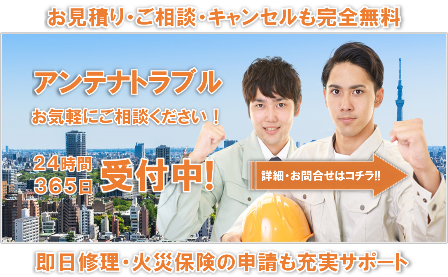 急にテレビ映らない！E201・E202・E203などのエラーコードの知識とアンテナレベル低下の対処法を解説！ | アンテナ修理・工事のアンテナテック